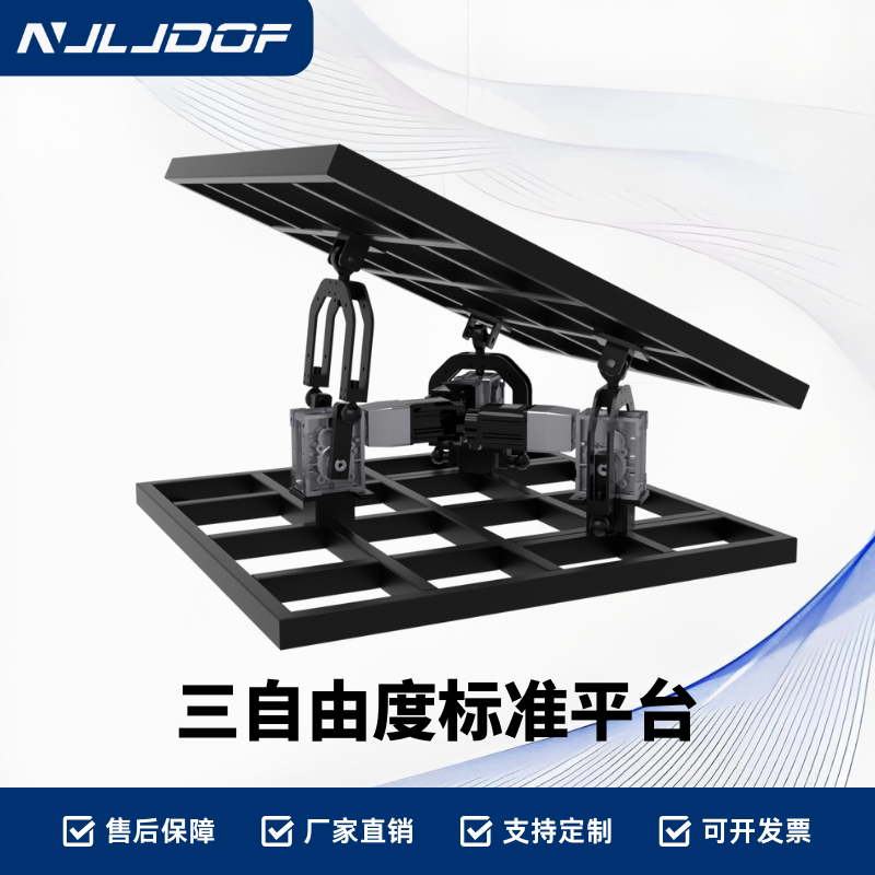 灵境科技三/六自由度度曲柄运动自平衡平台驾驶模拟器地震小屋