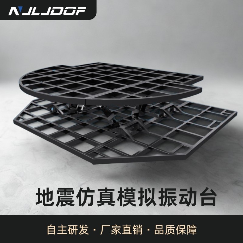 标准版六自由度运动平台平台摇摆台影视造景驾驶模拟飞行模拟