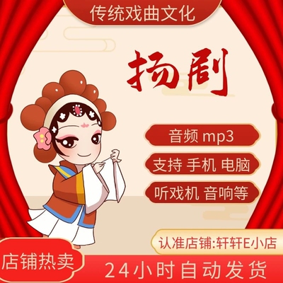 2G下截mp3播放戏曲151部收音机