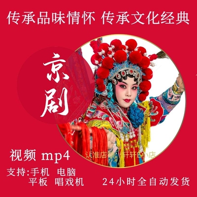 全场下截1133部戏曲470G内存卡