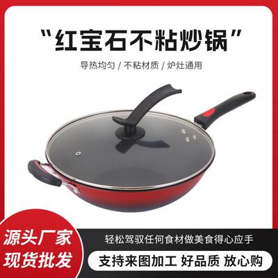 艾博菲炒锅电磁炉燃气灶明火炒锅适用平底不粘炒菜锅家用活动WERK