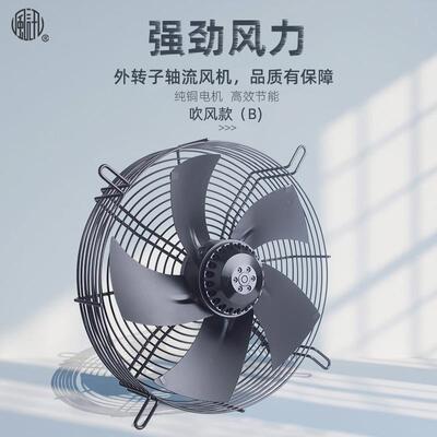 新款250/300FZL7-反 网罩风机 冷库风扇380V220V风讯电机包邮