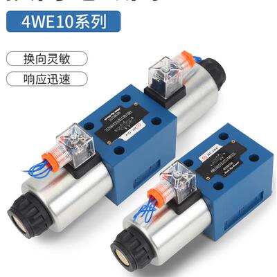 新款液压4WE10J 10E 10G 10H 31B CG24N9Z5L电磁换向阀CW包邮