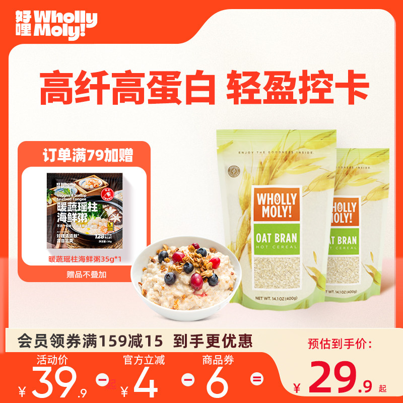 好哩高纤燕麦麸皮清道麸高蛋白质无添蔗糖官方正品健身早餐麦片