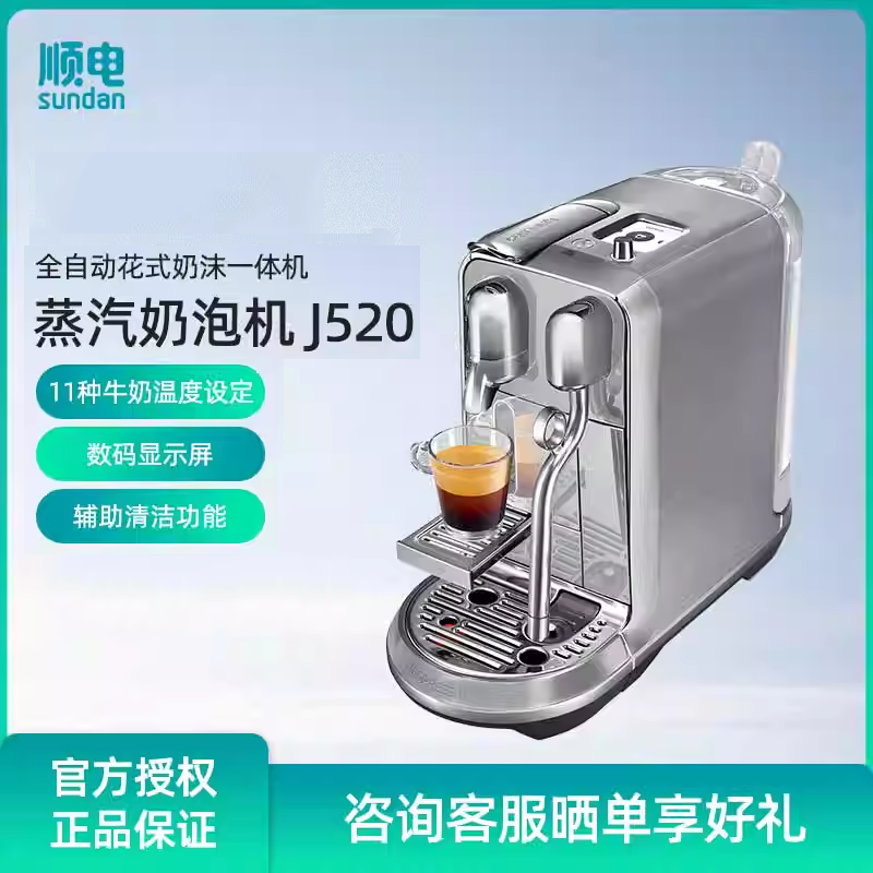 NESPRESSO意式全自动胶囊咖啡机高端蒸汽奶泡家用办公J520_虎窝淘