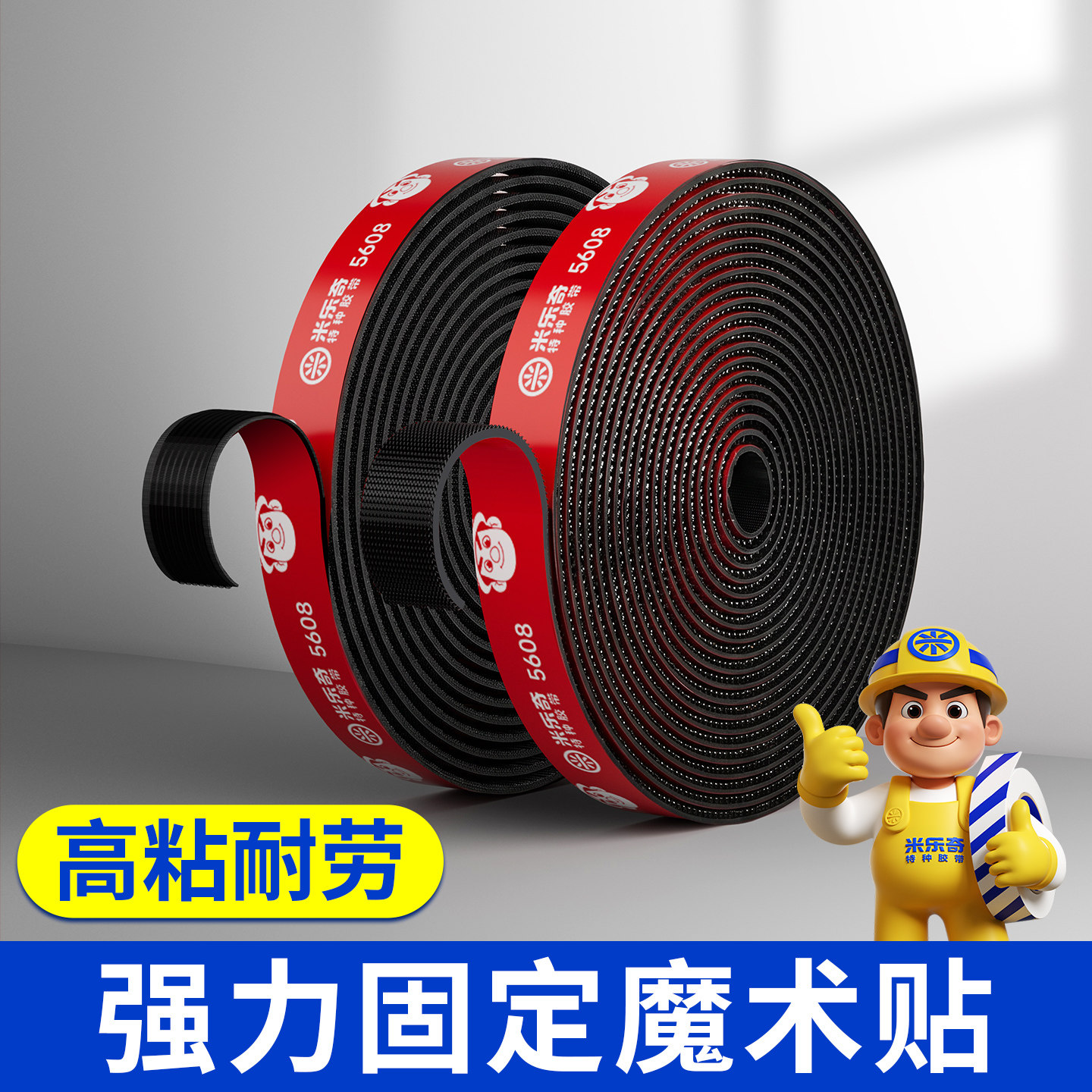 米乐奇自粘式双面胶魔术贴窗帘全遮光布带背胶不留痕双面胶强力车用固定神器粘贴片纱窗汽车脚垫专用固定胶贴