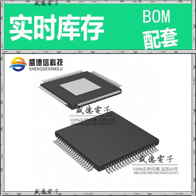 芯片配套 IC供应 SPC572L64F2BC6AY  封装80-eTQFP  价询价为准