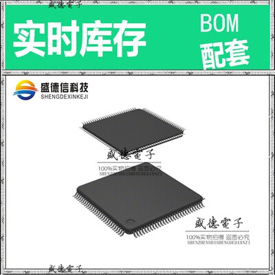 芯片配套 IC供应 MC9S12XS128MAL  封装112-LQFP  价询价为准