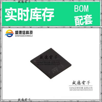 芯片配套 IC供应 STM32F427AGH6  封装169-UFBGA  价询价为准