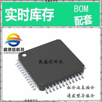 全新原装 出售 PCM9211PT ， 48-LQFP (7x7) ，主芯片配套