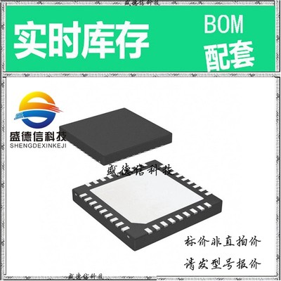 全新原装 出售 LMX2541SQX3740E ， 36-WQFN (6x6) ，主芯片配套