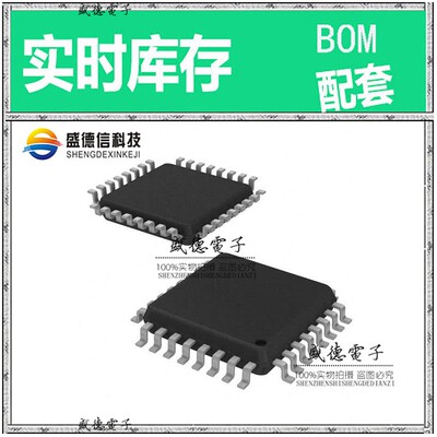 芯片配套 IC供应MC9S08DZ16AMLC  封装32-LQFP  价询价为准