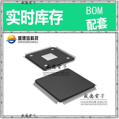 芯片配套 IC供应 XUF216-512-TQ128-C20  封装128-TQFP  价询价为