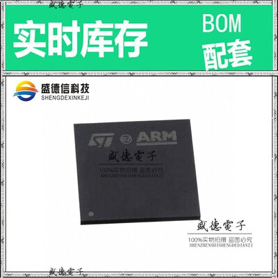 芯片配套 IC供应 STM32F746NEH6  封装216-TFBGA  价询价为准