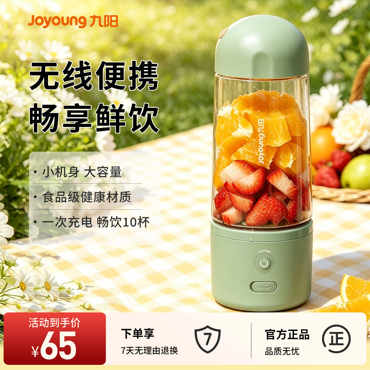 九阳榨汁机家用小型便携式水果电动榨汁杯果汁机迷你多功能炸果汁