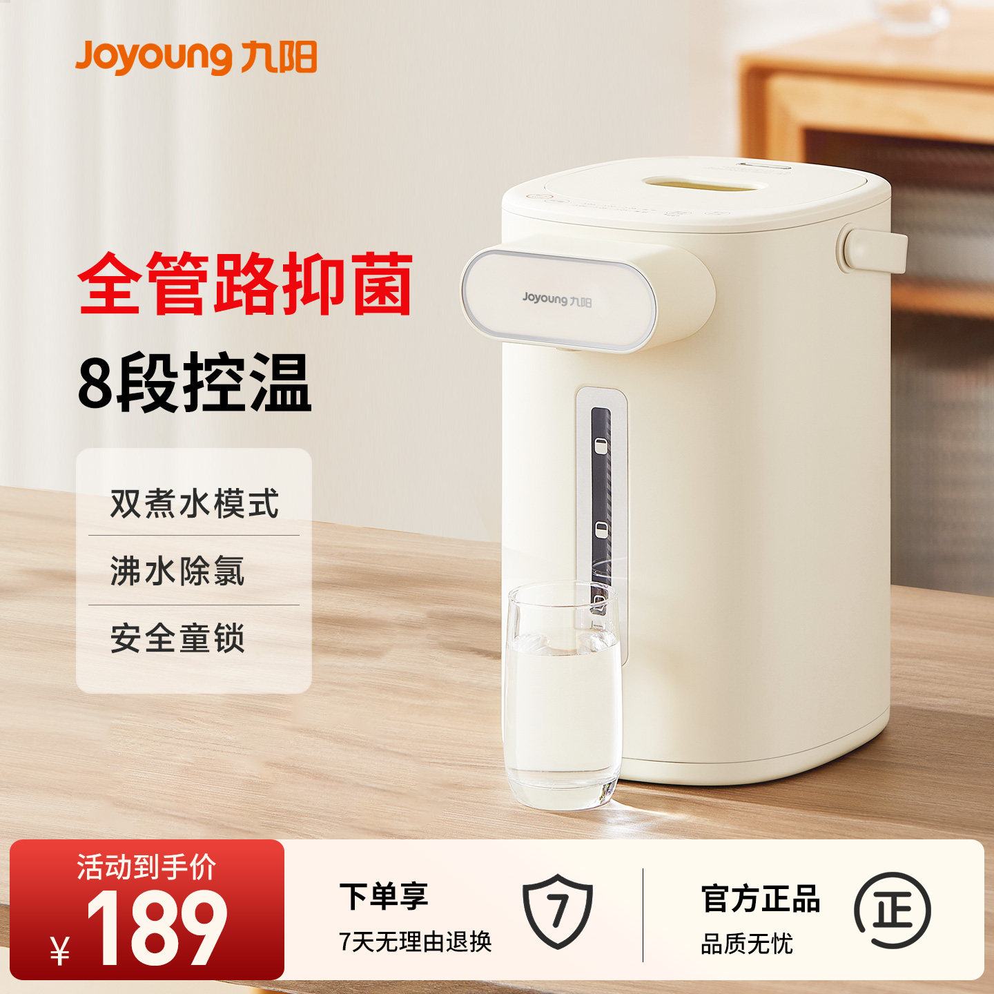 九阳电热水壶家用烧水壶保温一体热水壶全自动煮水壶不锈钢饮水机
