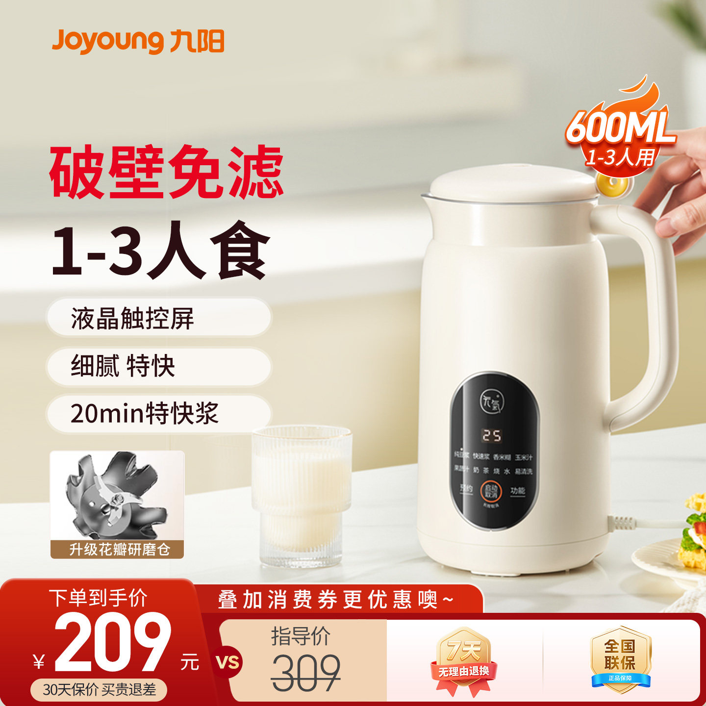 九阳豆浆机1一2人3家用全自动免煮破壁迷你免过滤正品官方旗舰店