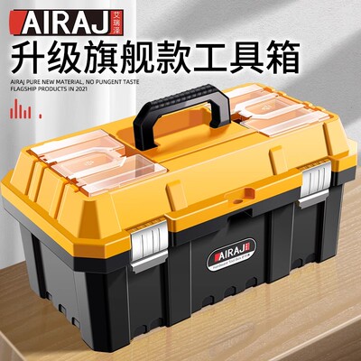 艾瑞泽工具箱家用工具箱五金加厚多功能新款工具箱车载收纳盒