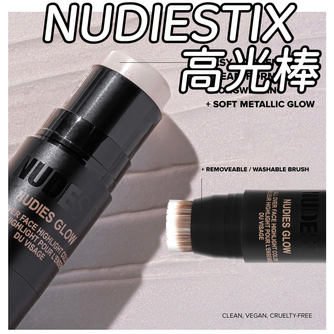【无盒】现货】NUDESTIX羽德诗高光棒8g 水光提亮