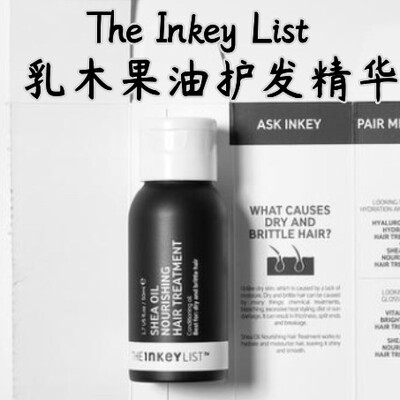 【现货】inkey乳木果滋养柔顺护发精华50ml Inkey list