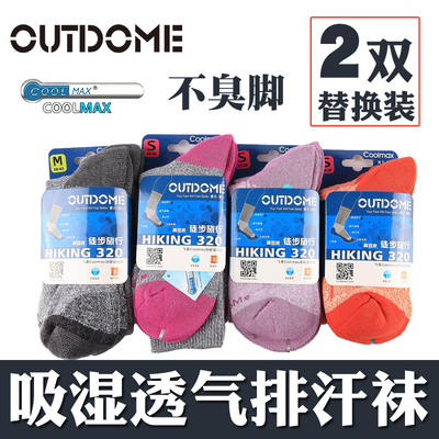 coolmax双装秋冬加厚保暖袜子