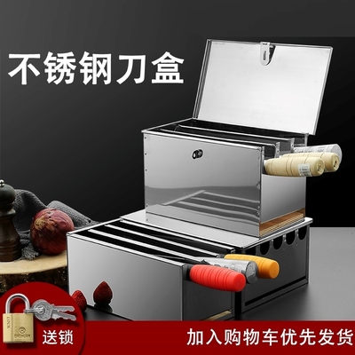 刀架厨房储存架与和盖商业大刀架酒店刀储存厨房刀盒刀箱带盖带锁