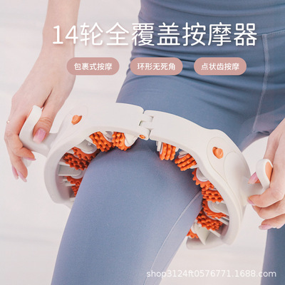 Soft Silicone Ring Leg Massage Roller Muscle Relaxation