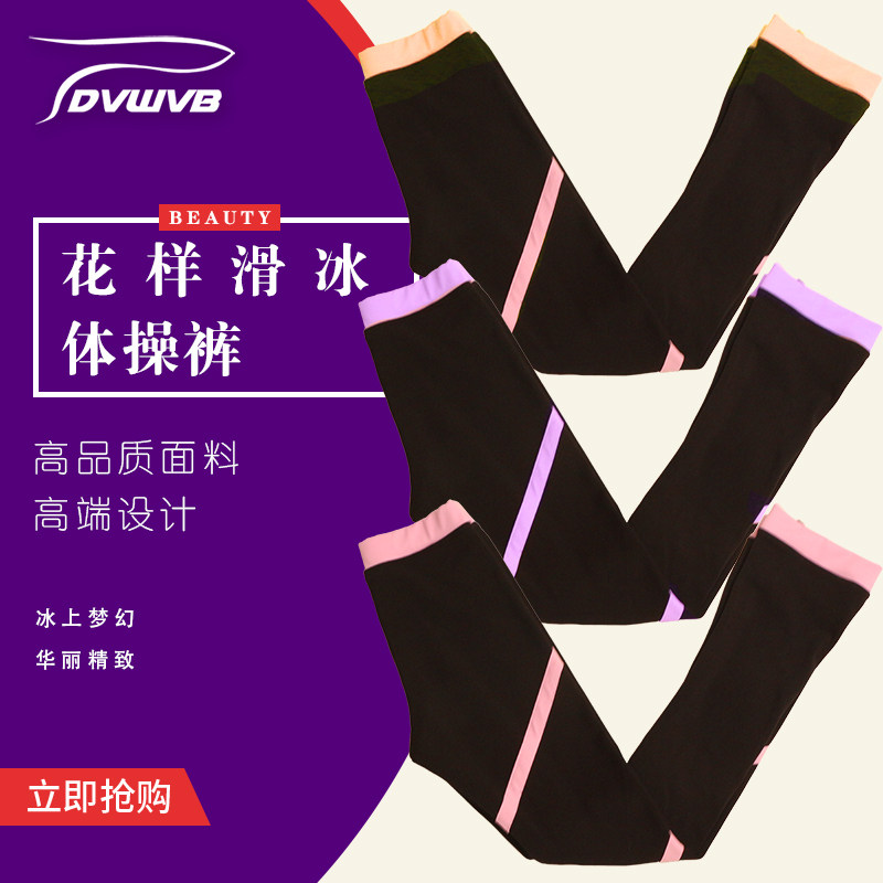 DVWVB 定制花样滑冰服装 训练服 儿童成人男女款裤子G44