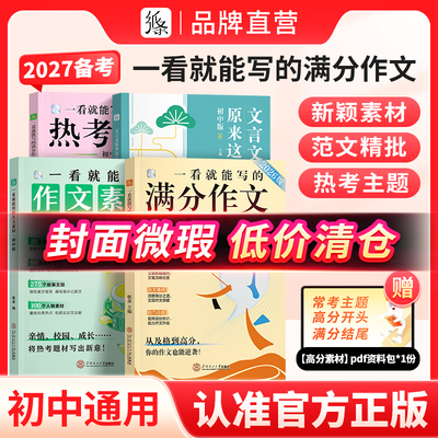 作文纸条一看就能写的满分作文