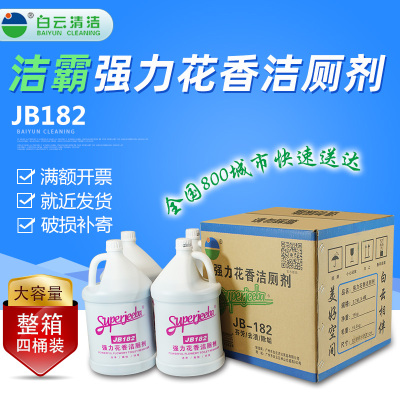 洁霸强力花香jb182除污垢洁厕剂