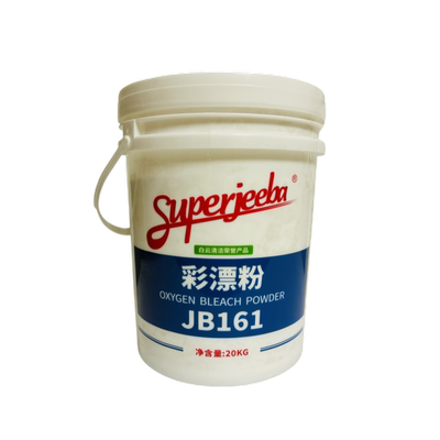 JB161洁霸20kg彩漂粉大桶氧漂粉宾馆酒店干洗店漂白增白洗衣粉