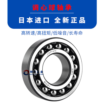 日本NSK进口调心球轴承2208 2209 2210 2211 2212 2213 2214K2215