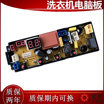 扬子洗衣机电脑版XQB180-1268 Q180-90A电源主板线路板FL54Z-RHG