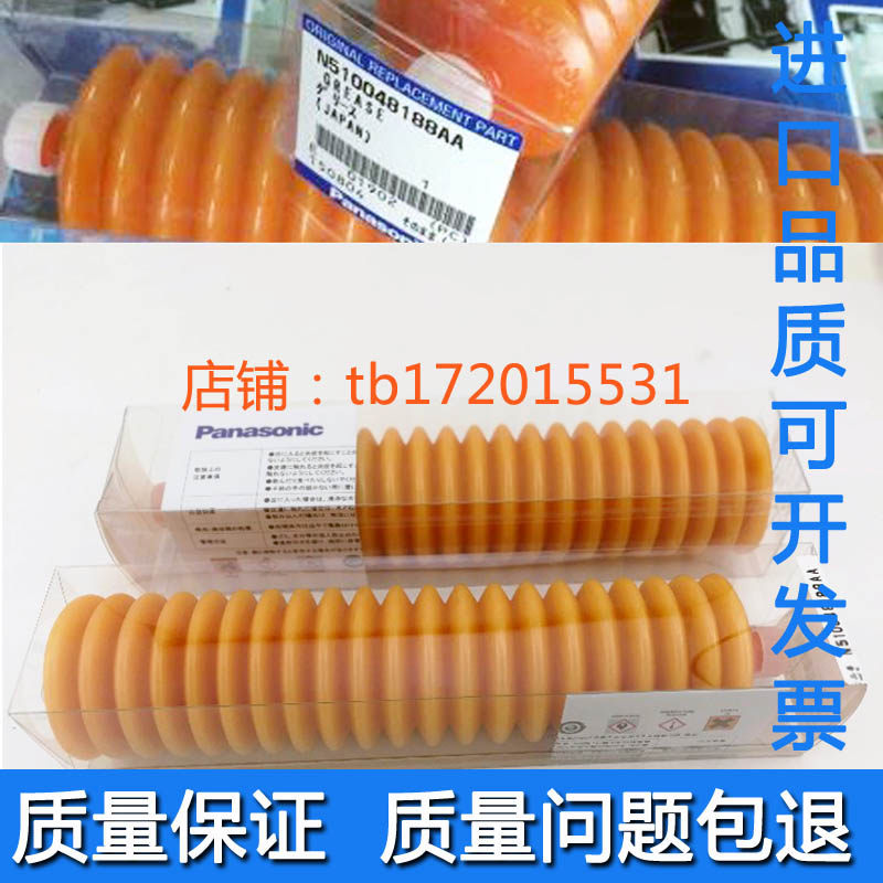 松下原装保养油N510048188AA CM402 CM602贴片机导轨油脂400g_虎窝淘