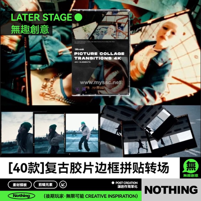 宝丽来复古胶片边框照片转场过渡基本图形ae特效PR模板视频素材