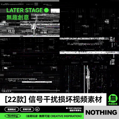 老电视机信号损坏变形毛刺像素故障干扰波动AE转场PR特效视频素材