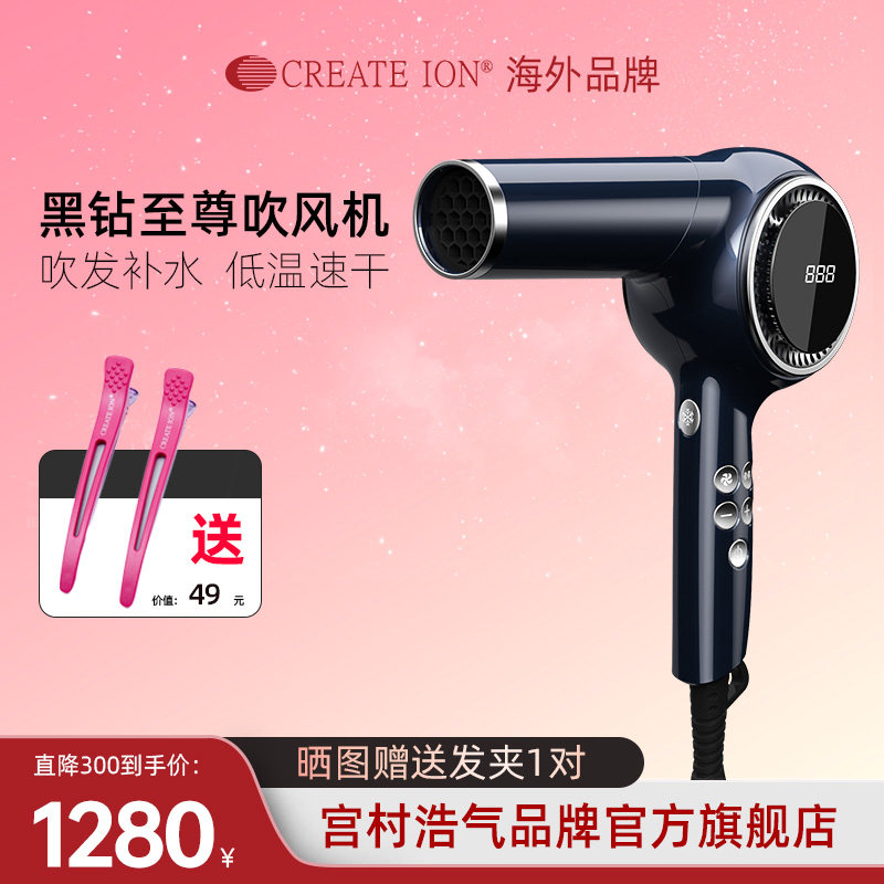 createion负离子吹风机大功率电吹风家用吹风筒理发店发型师专用