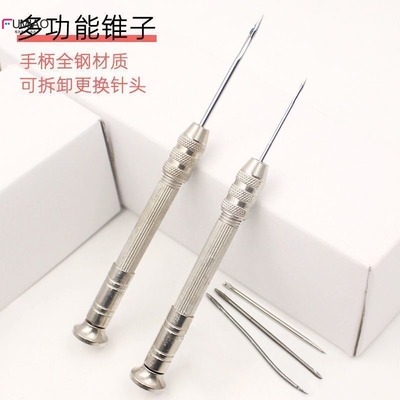 随意换头多功能锥子针线套