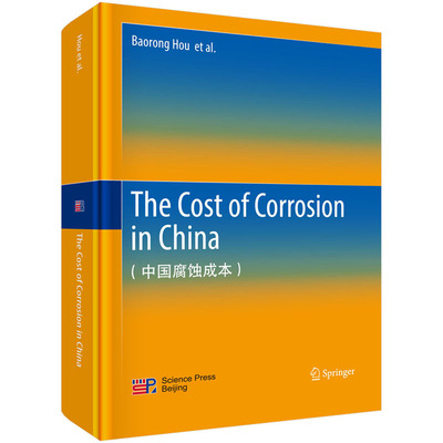 中国腐蚀成本（英文版）（The Cost of Corrosion in China）侯保荣 科学出版社