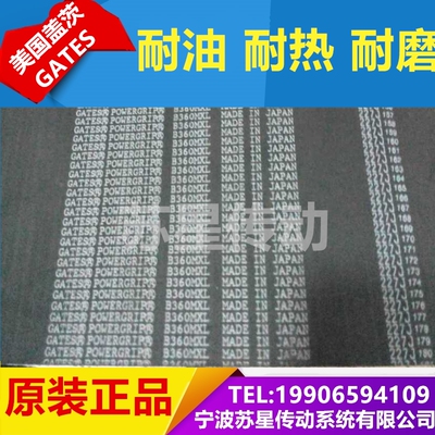美国盖茨GATES同步带 B230MXL B232MXL B235MXL B236MXL B239MXL