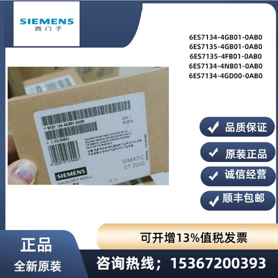 西门子6ES7134-4NB01-0AB0