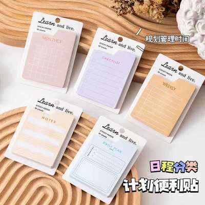 计划清单功能便利贴留言便签条