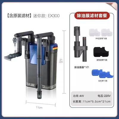 德国安彩EX450EX650鱼缸过滤器乌龟低水位滤盒壁挂滤桶循环系统
