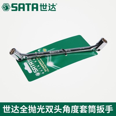 SX世达工具全抛光两用双头角r度活动套筒扳手47501 47502 47503