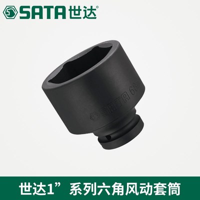 SX世达1系列六角风动套筒34834 34835 34836 3M4837 34838 34839