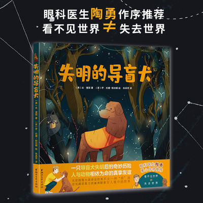失明的导盲犬 本·奎因 乔·托德-斯坦顿