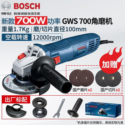 博世（BOSCH）角磨机220V手磨机切割机打磨机GWS700/800角向磨光