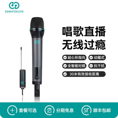森然（Seeknature）U88无线话筒U段家用ktv手机声卡other/其他 无