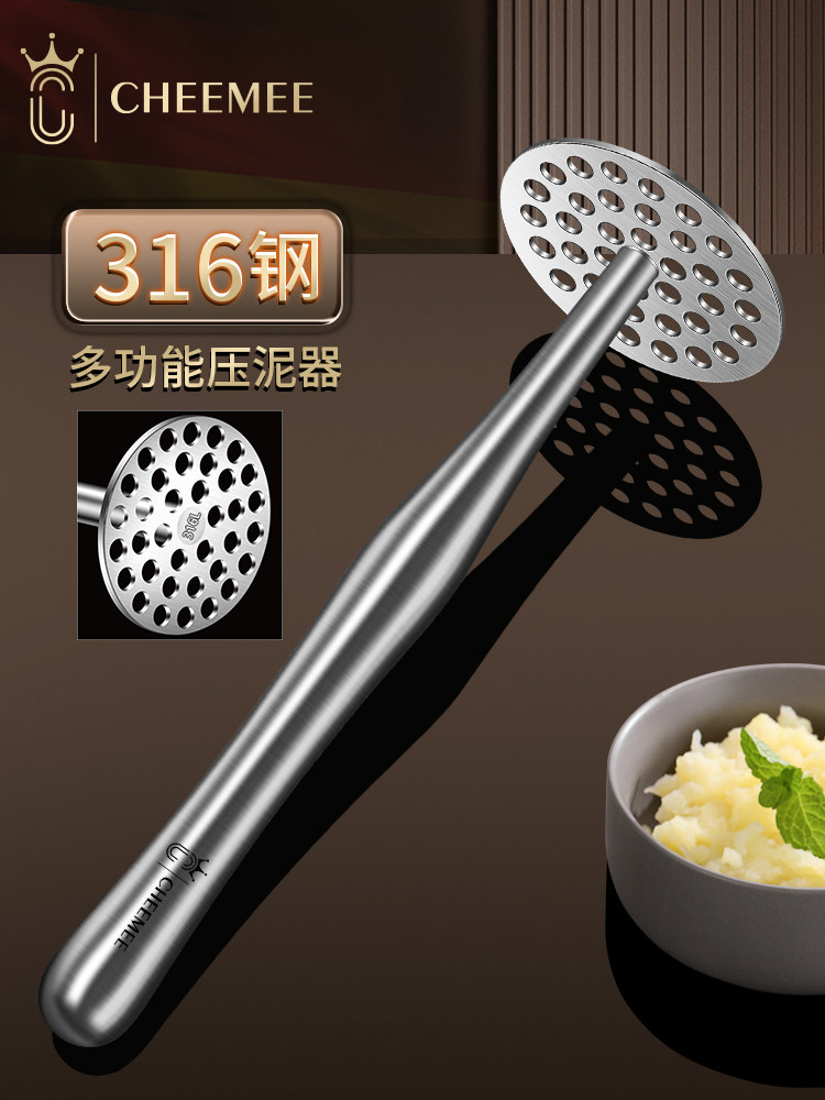 316不锈钢土豆泥器家用厨房压泥器手动捣泥器婴儿宝宝辅食压泥器
