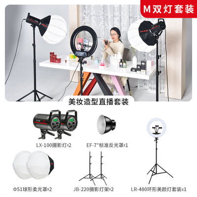 金贝LX100直播补光灯LED常亮灯太阳灯柔光摄影灯100W摄影棚拍照灯